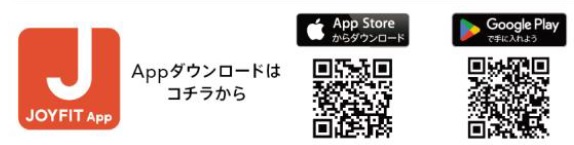 JOY FIT 法人契約のご案内 – オエノンホールディングス健康保険組合